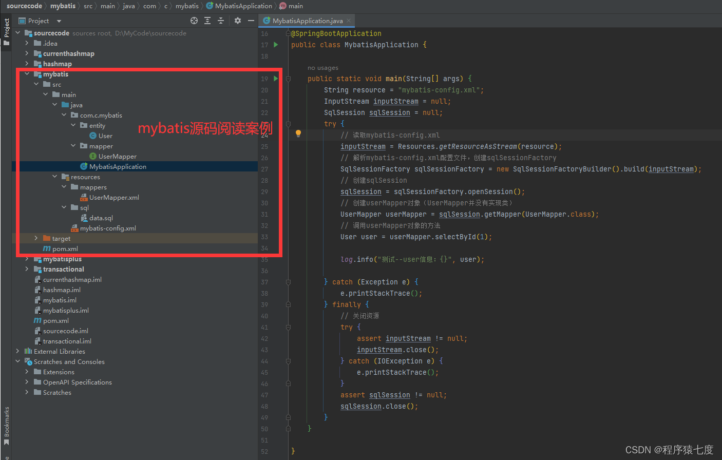 【源码阅读】Mybatis底层源码分析(详细Debug查看附代码)_mybatis debug-CSDN博客