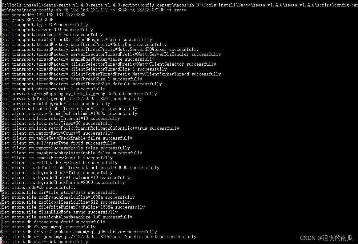 SpringCloud微服务接入分布式事务框架Seata实战，【一个注解解决分布式事务】_spring cloud 接入seata-CSDN博客