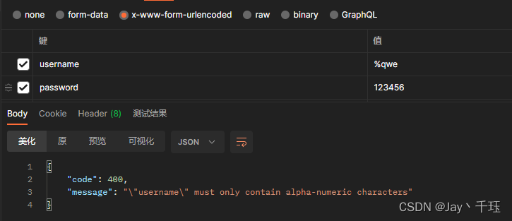 joi：定义多个自定义错误信息_joi的messages对应键-CSDN博客