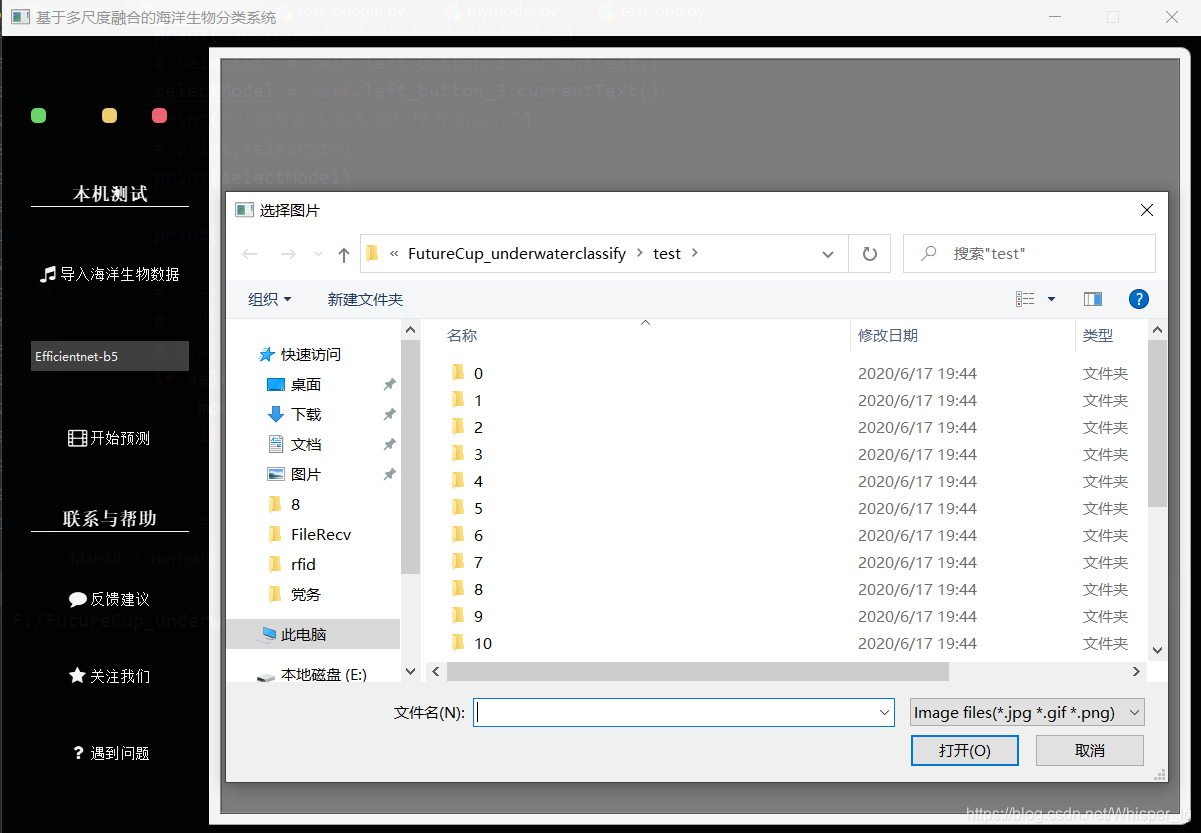 Efficientnet_pytorch_cbam_gui_efficientnet cbam-CSDN博客
