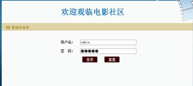 毕业设计javaee影视创作论坛的设计与实现源码论文视频截图影视创作论坛的设计与实现论文 Csdn博客