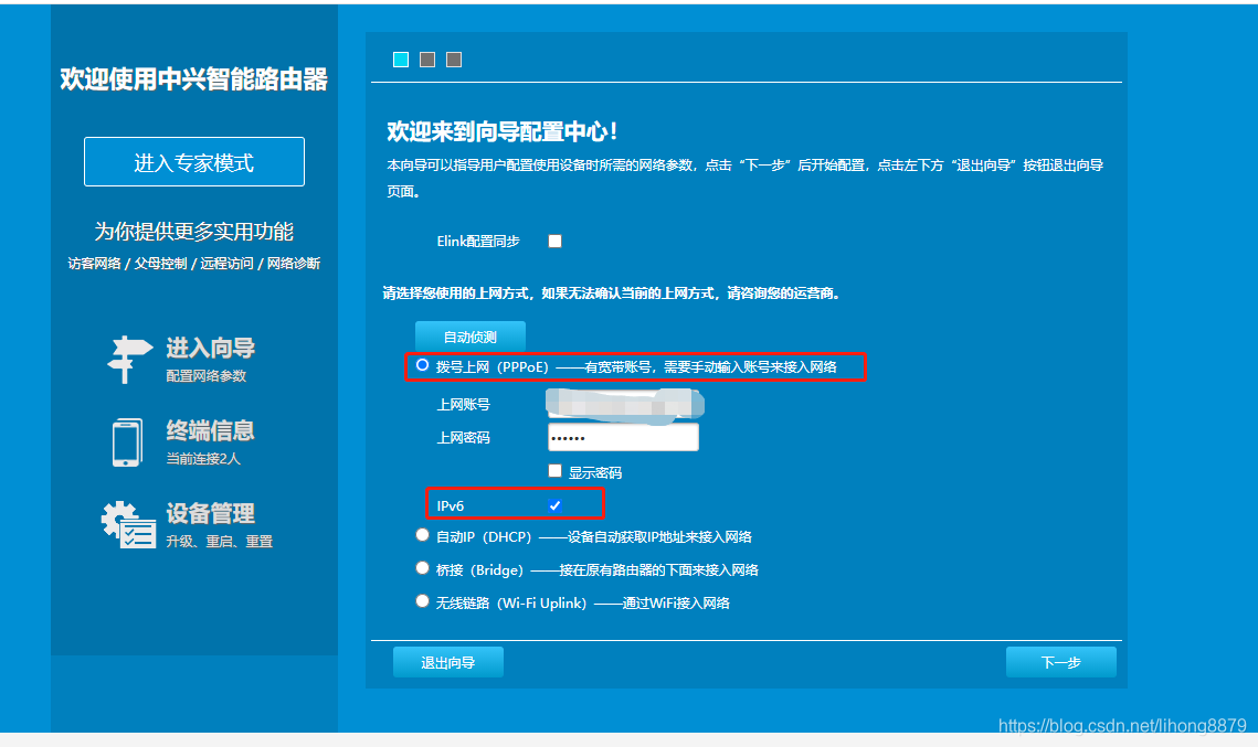 电信光纤ipv6-- 搭建属于自己的服务器_tewa-708e ipv6-CSDN博客