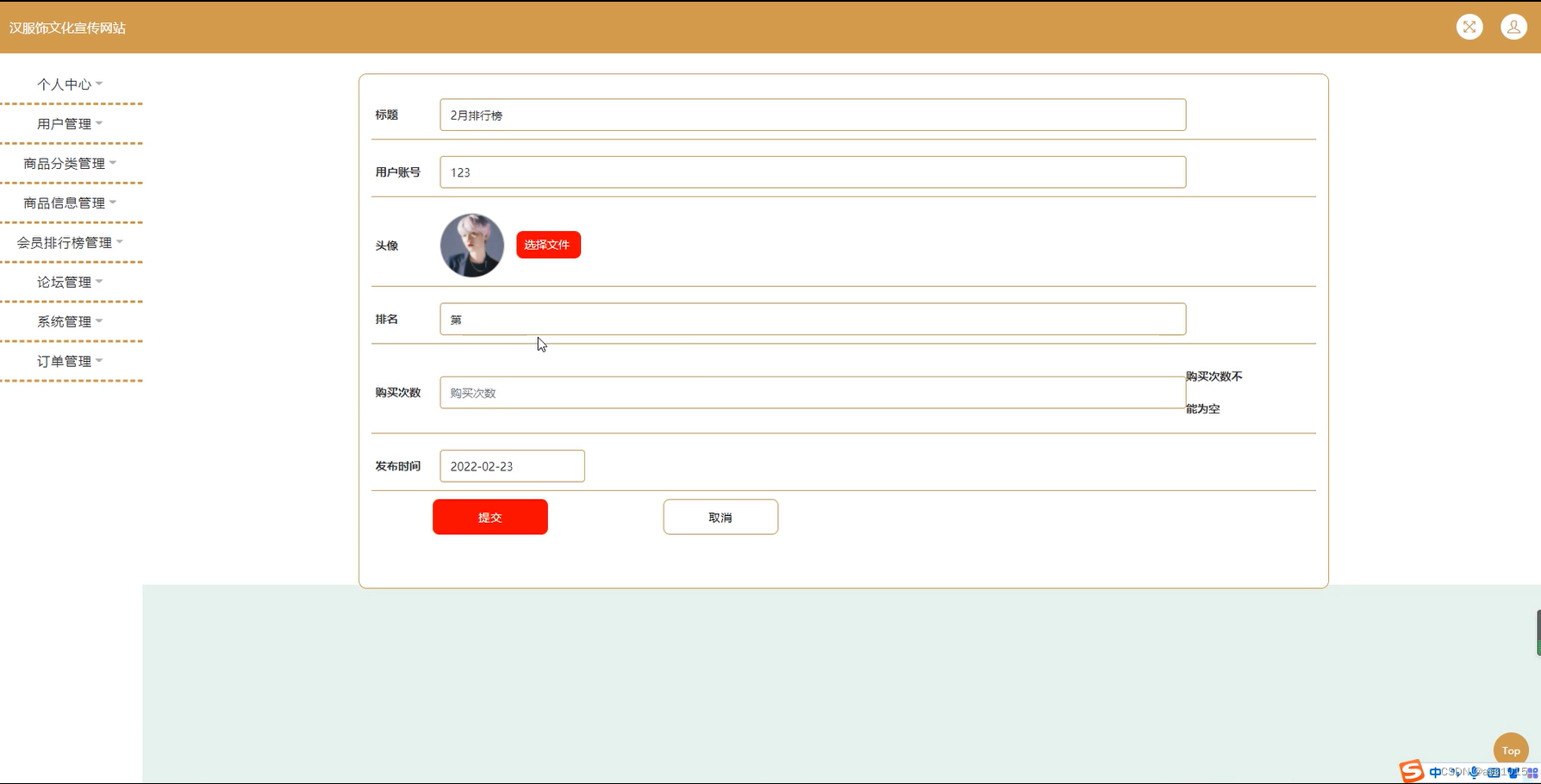 [附源码]java+ssm计算机毕业设计汉服饰文化宣传网站zdd1m(源码+程序+数据库+部署)_汉服文化传播平台ssm-CSDN博客