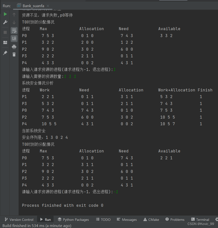操作系统原理实验——银行家算法实验报告操作系统银行家算法模拟c语言实现实验报告 Csdn博客