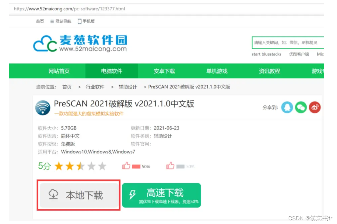 lnitializing pimp-controller failed: PreScan与MATLAB仿真视觉传感器出问题_matlab和prescan联仿卡住initializing-CSDN博客