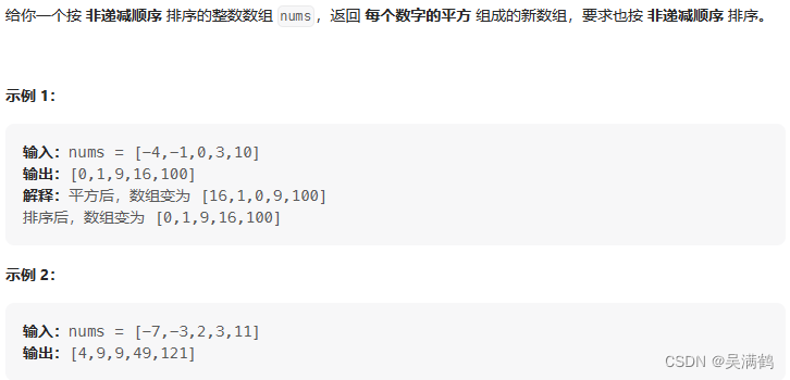LeetCode(力扣)::977. 有序数组的平方_力扣977-CSDN博客