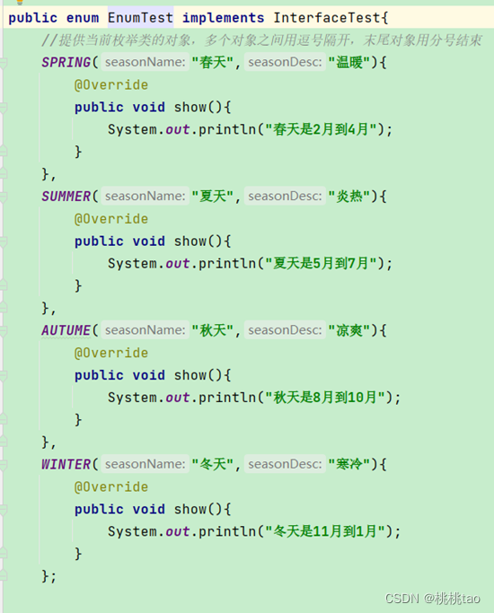 Java第八章枚举类与注解——枚举类概述and定义枚举类and使用enum关键字定义的枚举类实现接口and注解概述and自定义注解andjdk中四个基本元注解
