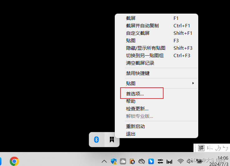 snipaste安装教程-CSDN博客