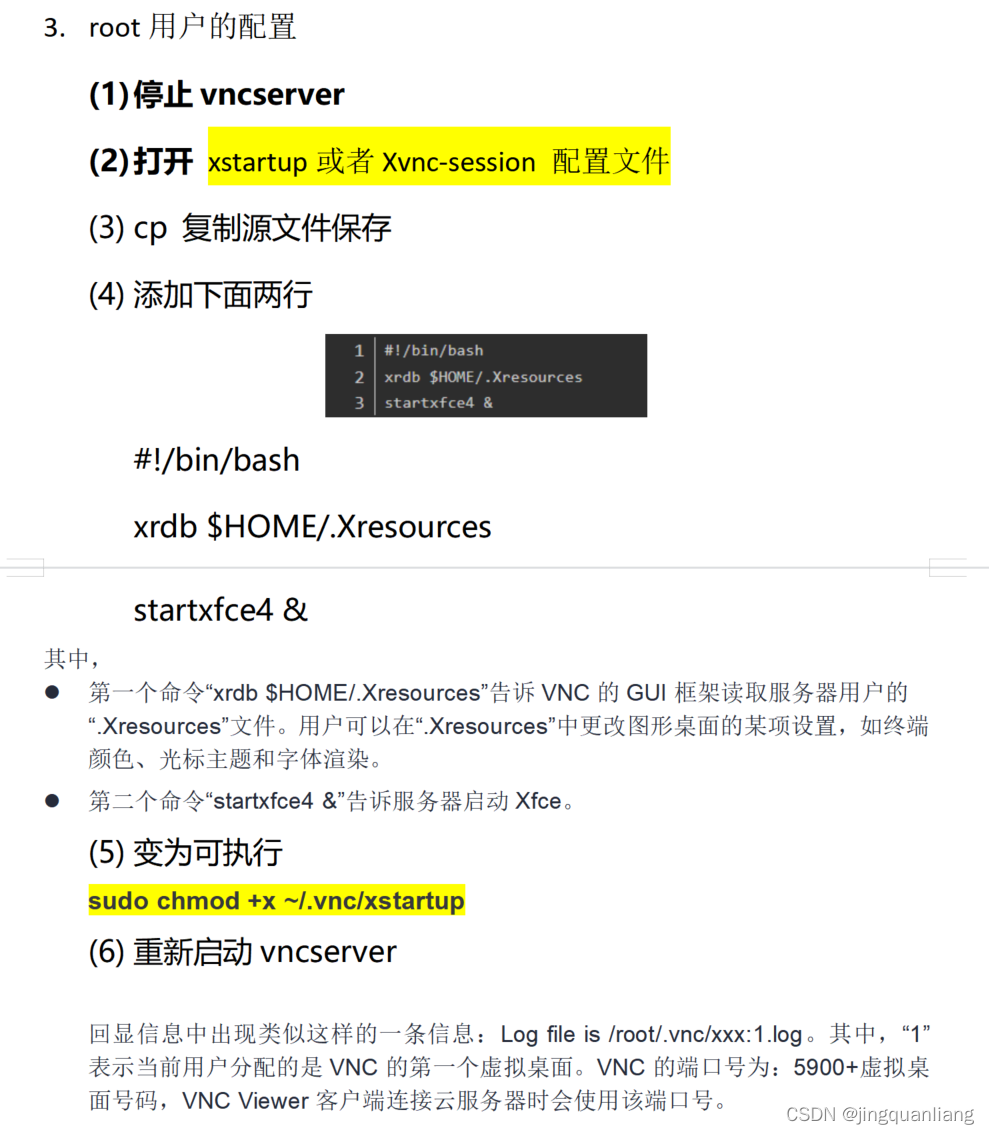 Ubuntu20.04 VNC xfce 配置（亲测可用）_ubuntu20配置vnc xface-CSDN博客