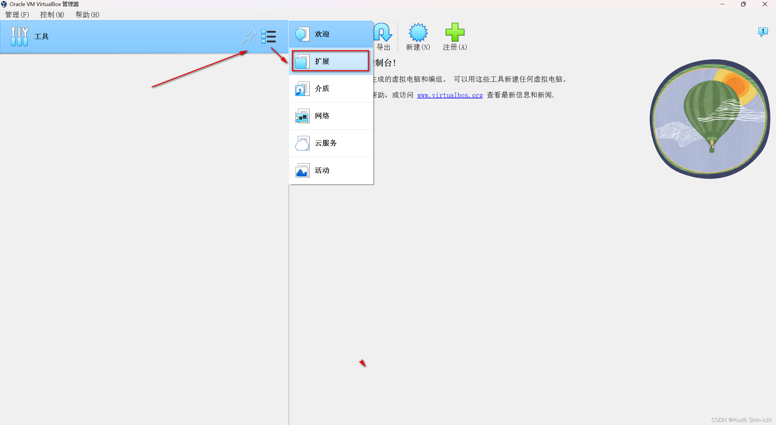 Windows下virtualbox相关软件安装设置全过程_vbox程序-CSDN博客