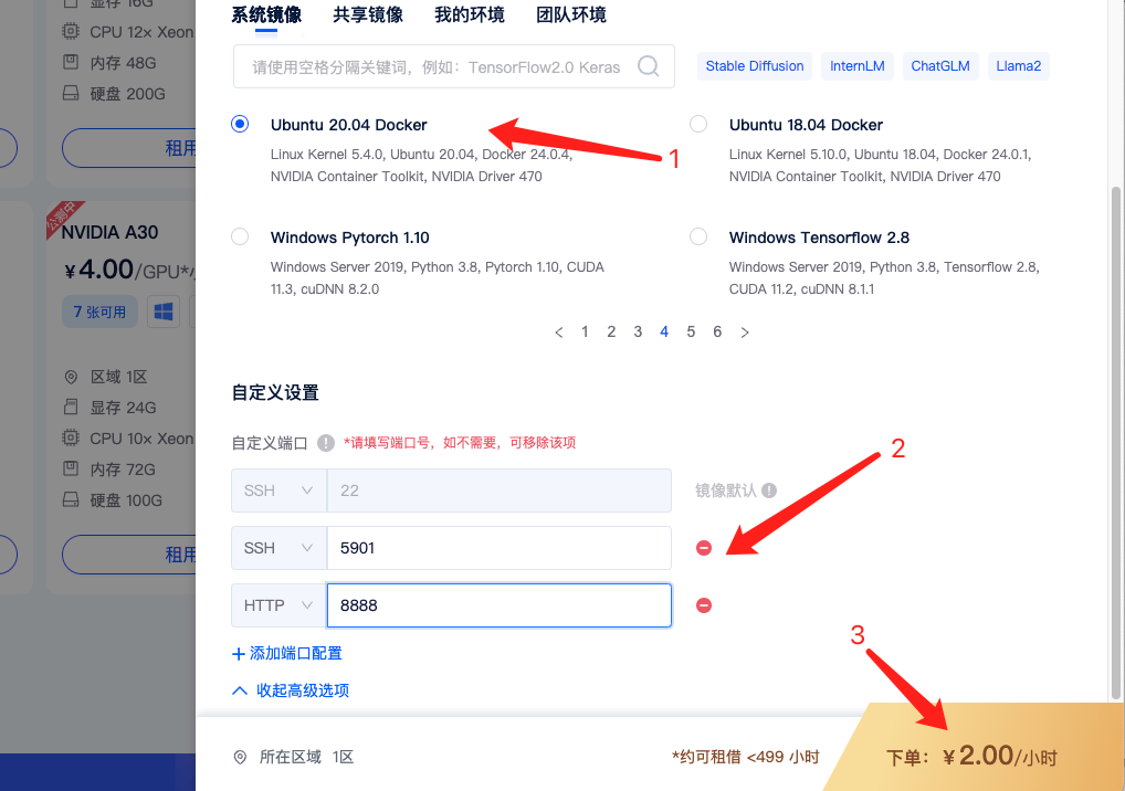 使用矩池云 Docker 虚拟机安装VNC、Conda、Python及CUDA_docker安装vnc-CSDN博客