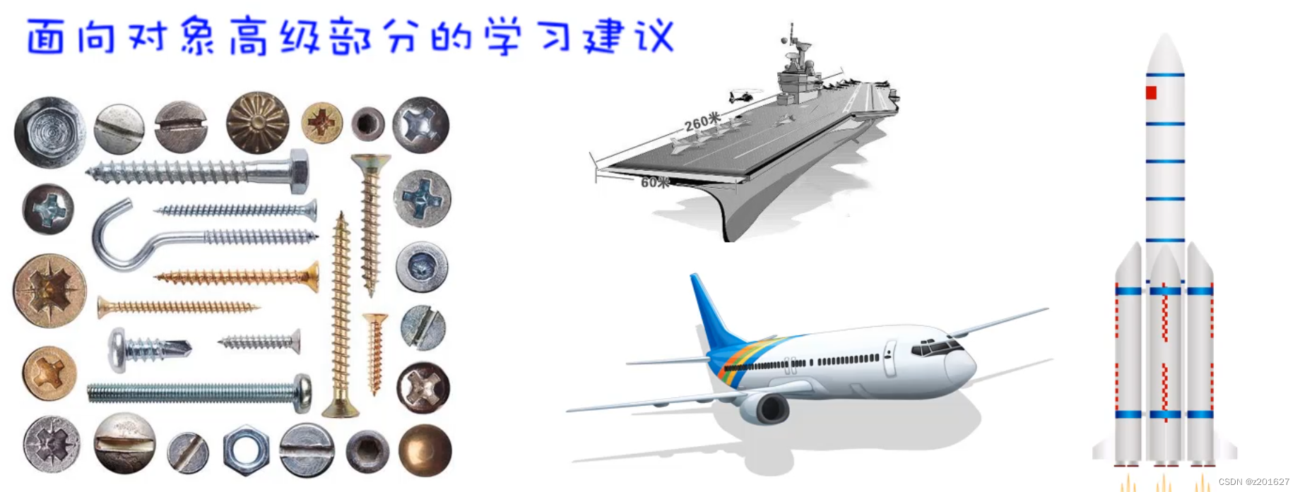 day01-面向对象高级-CSDN博客