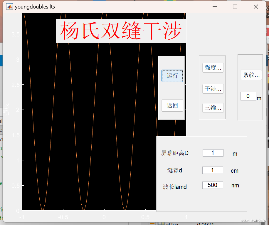 基于透镜傅里叶变换特性的4f相关器系统的matlab仿真matlab代码实现)matlab图像通过透镜的仿真 Csdn博客