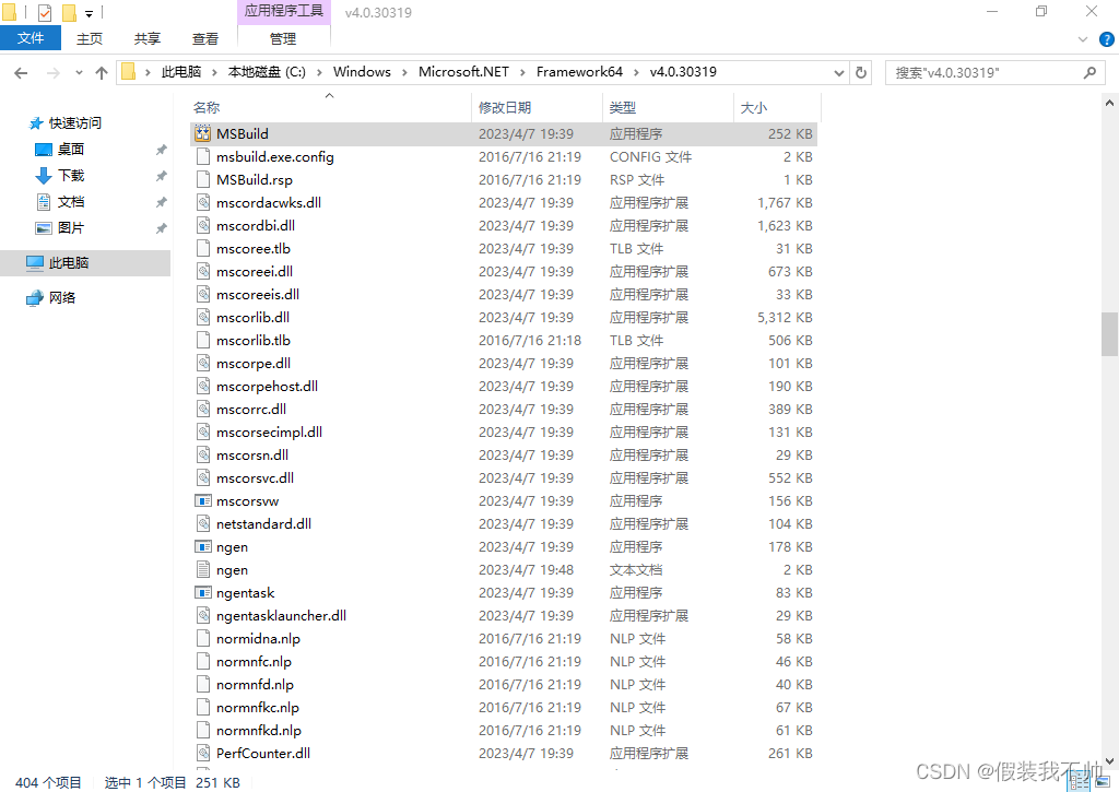 windows安装msbuild_msbuild安装-CSDN博客