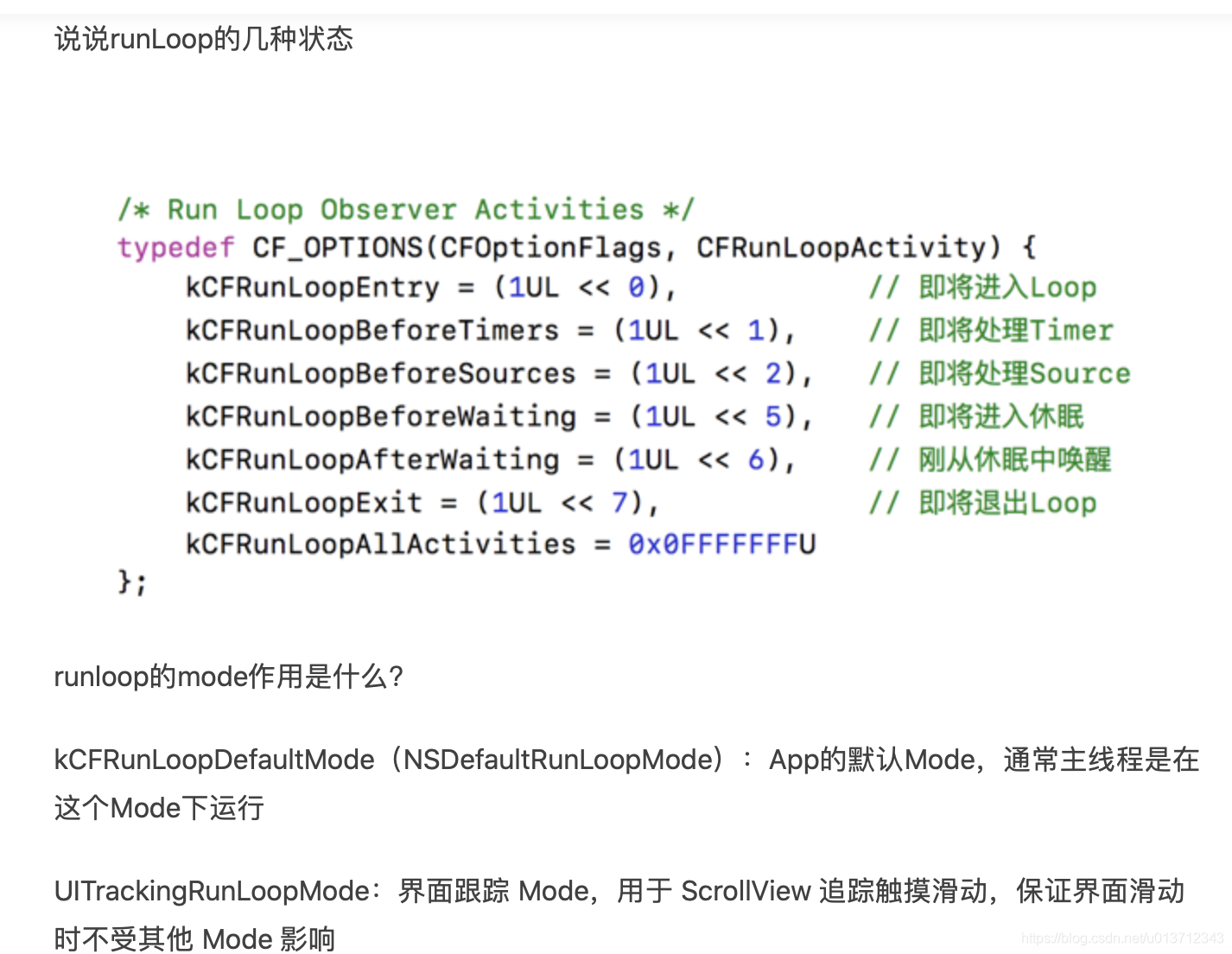iOS Runloop面试题（解释一下 NSTimer。）以及NSTimer不准的问题及解决以及CADisplayLink、NSTimer使用注意（解决CADisplayLink ...
