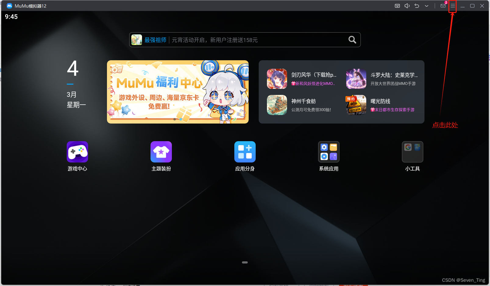超级仔细、uni-app启动mumu安装模拟器_uniapp mumu模拟器-CSDN博客