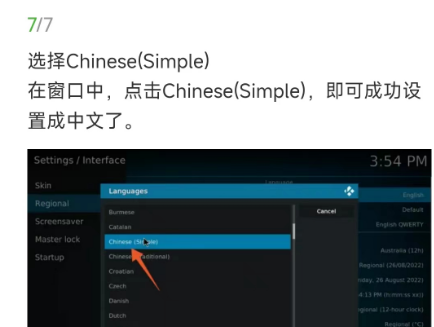 在Ubuntu上设置Samba服务与Windows共享文件并配置Kodi连接指南-CSDN博客