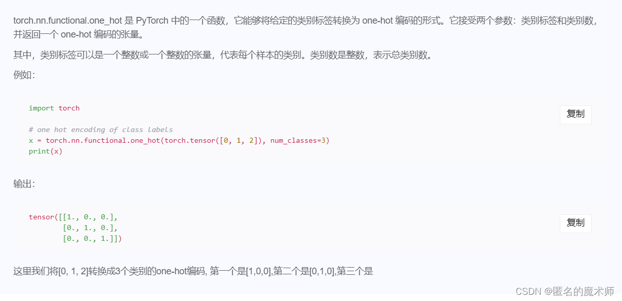 python torch.max() 用法记录-CSDN博客