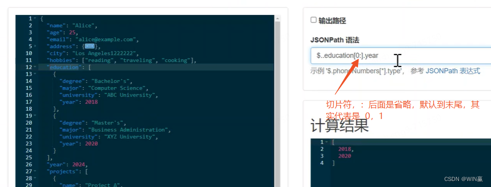 【接口测试_04课_Jsonpath断言、接口关联及加密处理】-CSDN博客