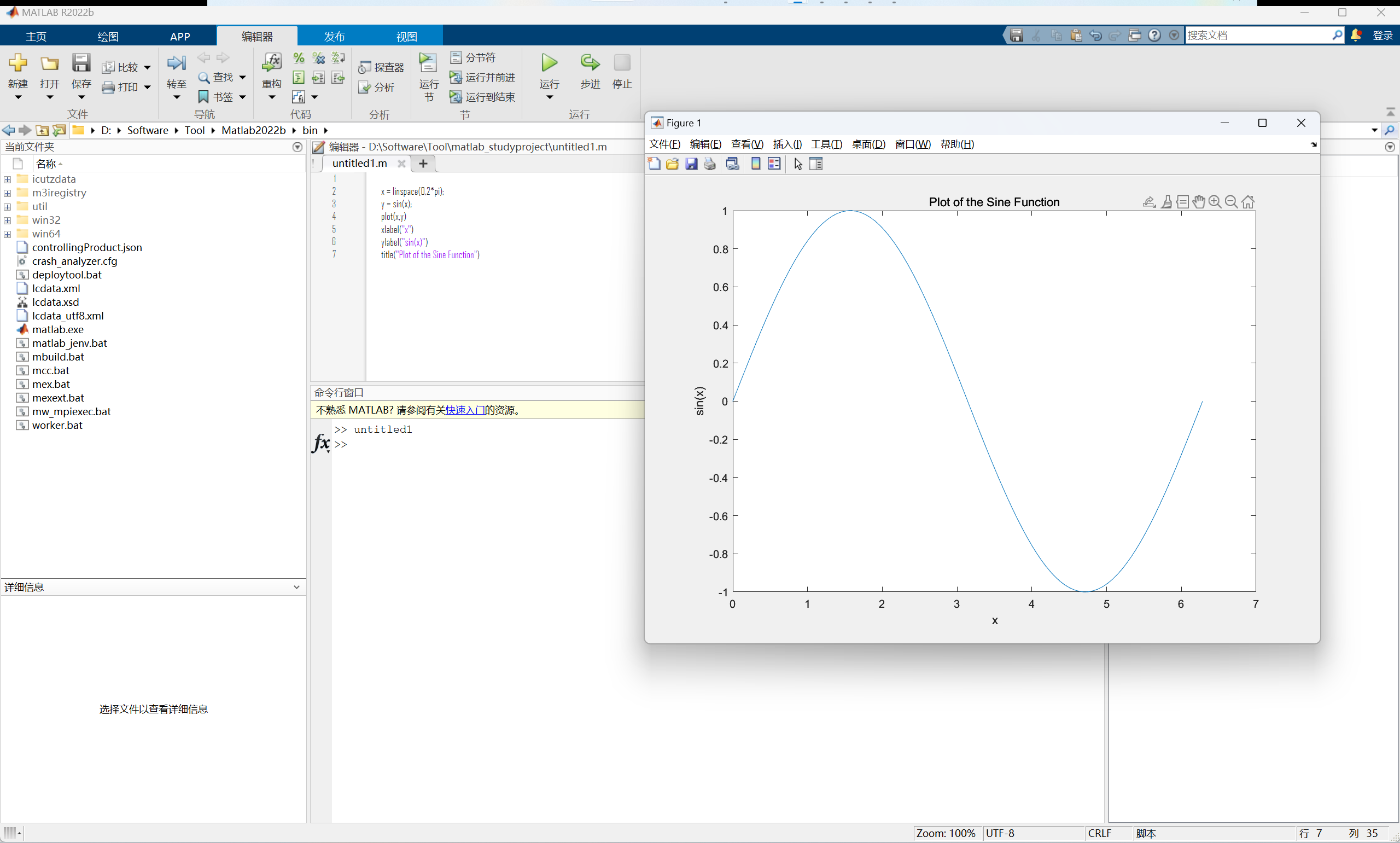 Matlab2022b学习笔记（一）-CSDN博客