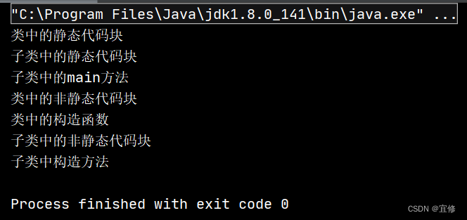 通过六个代码实例搞清楚java静态代码块 非静态代码块 构造方法的执行顺序java 代码块、非静态代码块和构造方法执行顺序 Csdn博客