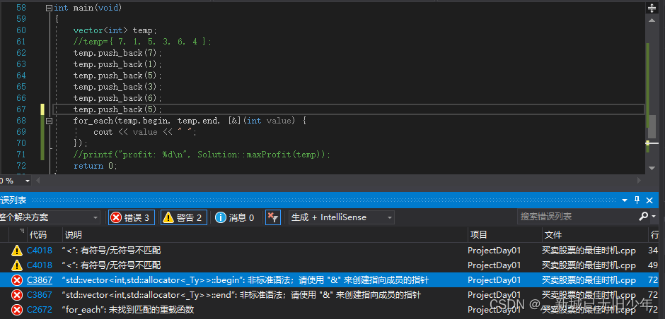 C3867“std::vector＜int,std::allocator＜_Ty＞＞::begin”: 非标准语法；请使用 “&“ 来创建指向_c++ 怎么用vector创建多个线程 非标准 ...