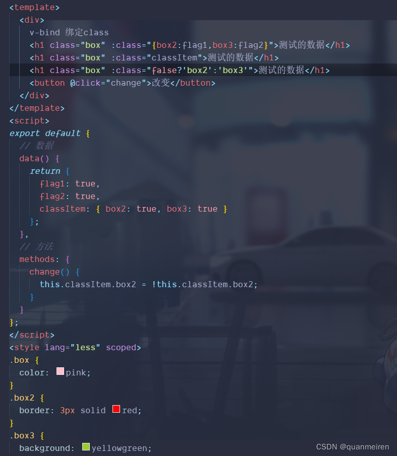 自定义属性，v-bind computed的使用_v:bind 计算属性-CSDN博客