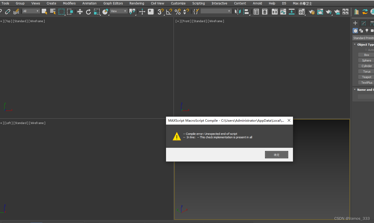 3dsmax “compile error unexpected end of script”异常处理_compile error: unexpected end-of-script-CSDN博客