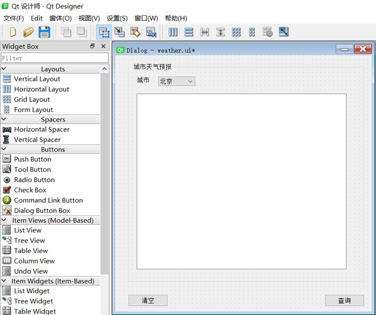Python图形界面框架PyQt5使用详解_python qt5-CSDN博客