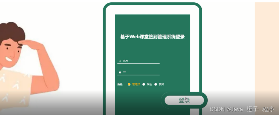 计算机毕业设计nodejsvue基于web课堂签到管理系统（程序源码lw部署）web签到前端设计 Csdn博客
