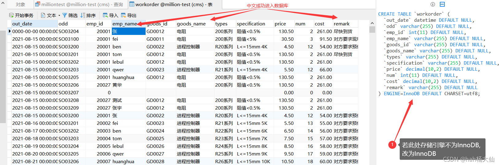 解决MySQL中使用Load Data Infile时无法导入中文_mysql使用load data infile导入文件时不识别中文表名-CSDN博客