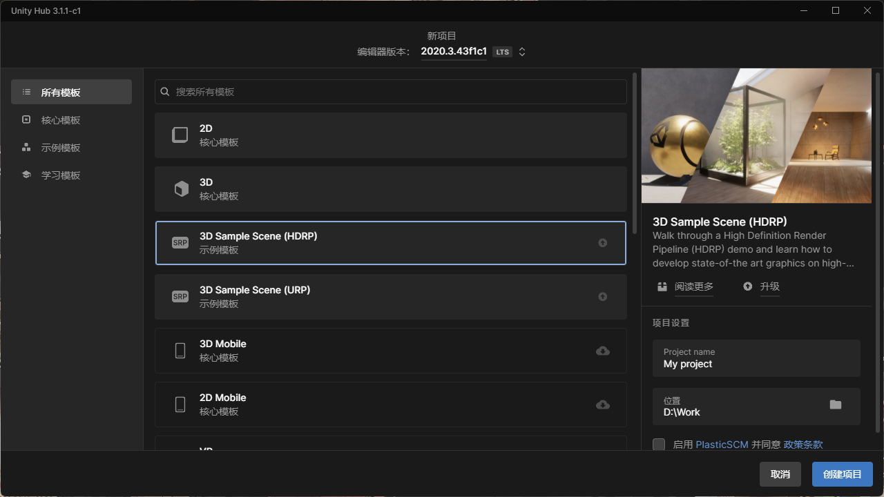 （01）Unity 中使用 HDRP_unity hdrp-CSDN博客