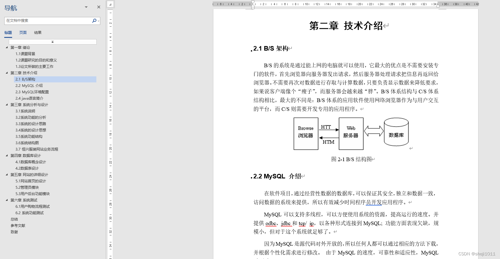 Java毕业设计线上教学平台(附源码、数据库)教学平台设计代码 Csdn博客
