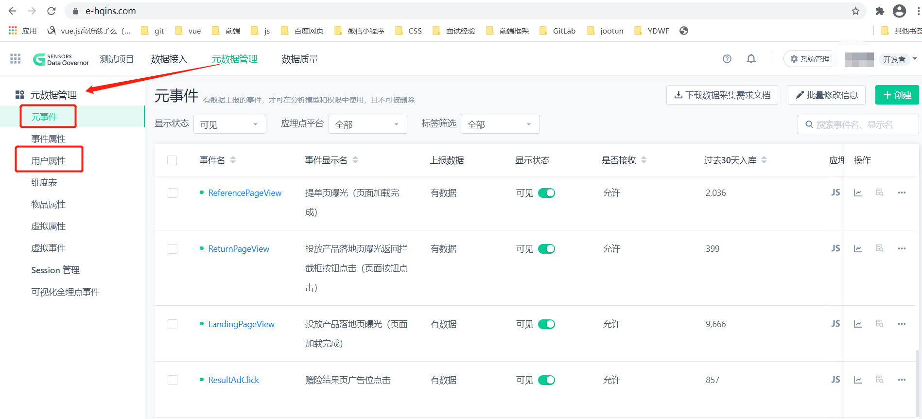 前端埋点实践:神策sdk配置与使用指南 Csdn博客