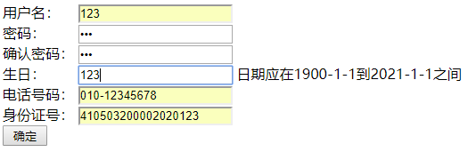 Web网络编程第一次试验:aspnet45标准控件和窗体验证asp实验应用web控件和网页布局技术设计用户登录页面和注册页面 Csdn博客