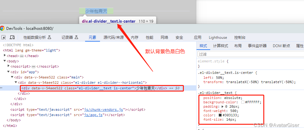 《Vue2.X 进阶知识点》- 防 ElementUI Divider 分割线_el-divider-CSDN博客