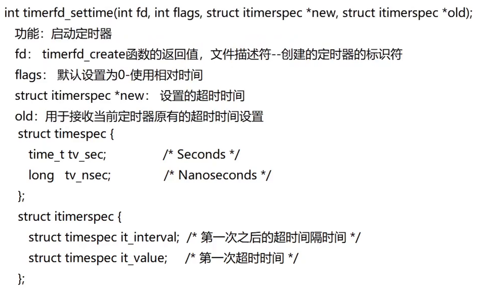 timerfd的认识与基本使用_timerfd阻塞-CSDN博客