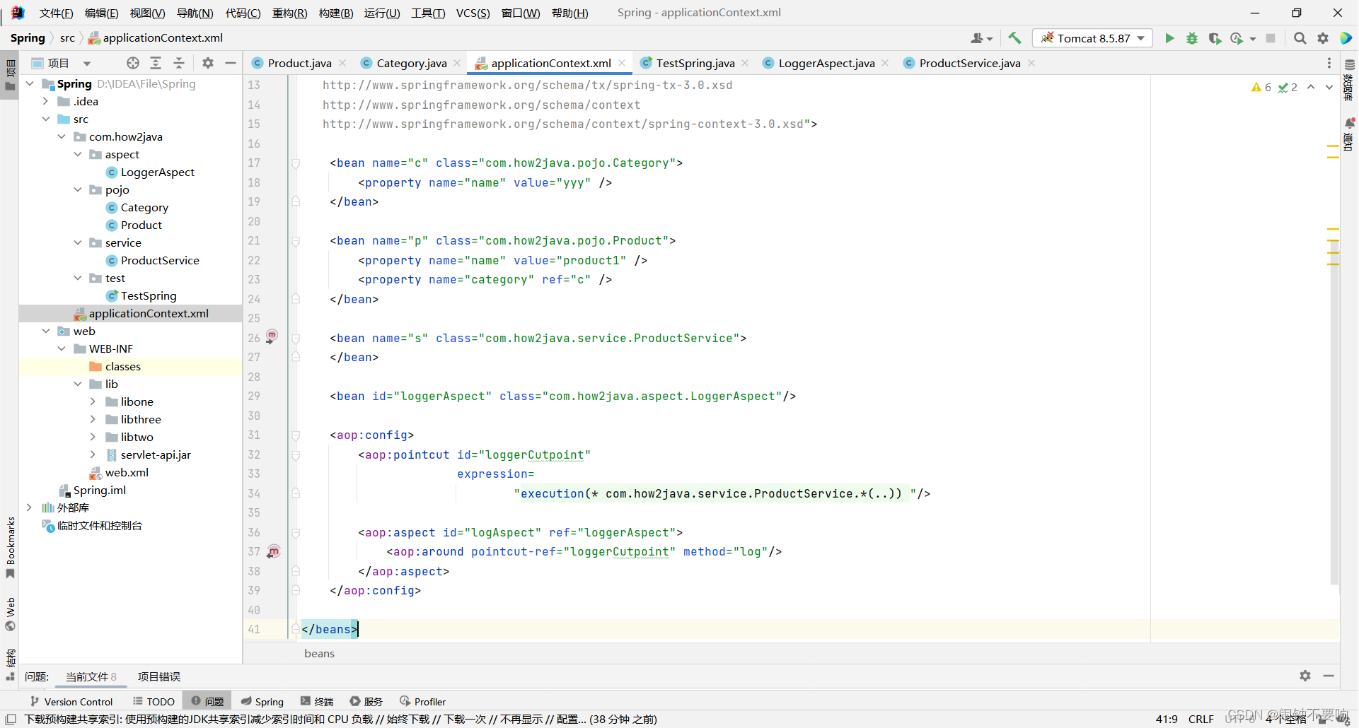 Spring框架实战：IOC/DI与AOP应用,-CSDN博客