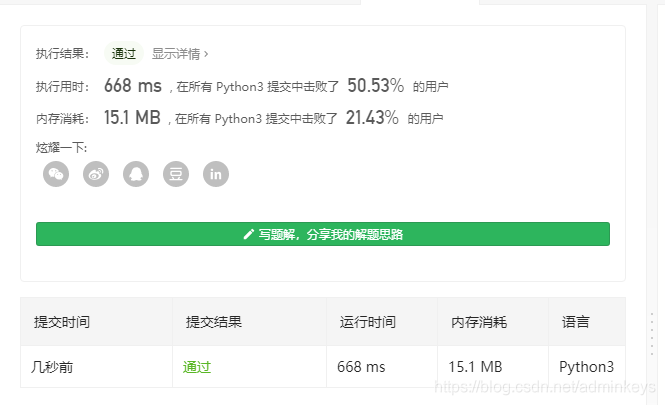 力扣（LeetCode）（ 回文对）Python3_力扣的python3版本号-CSDN博客