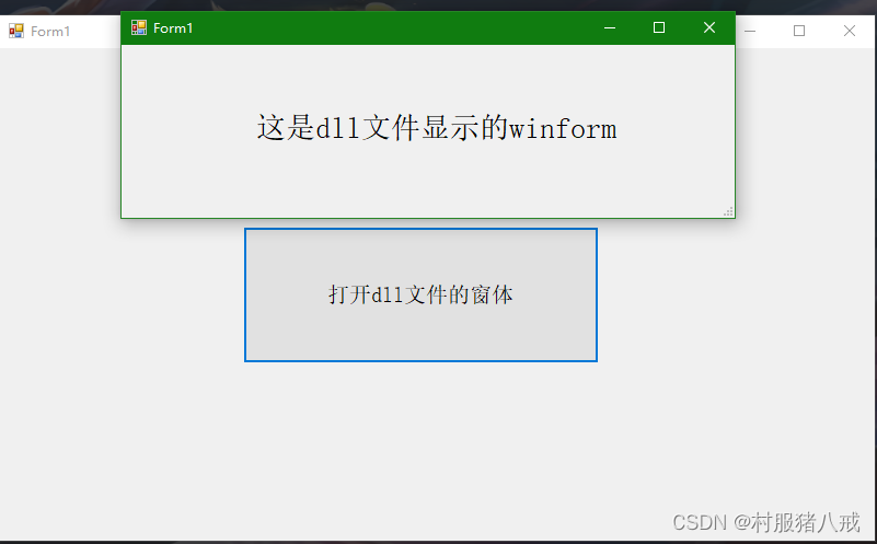 C#将winform封装成DLL给其他程序调用-CSDN博客