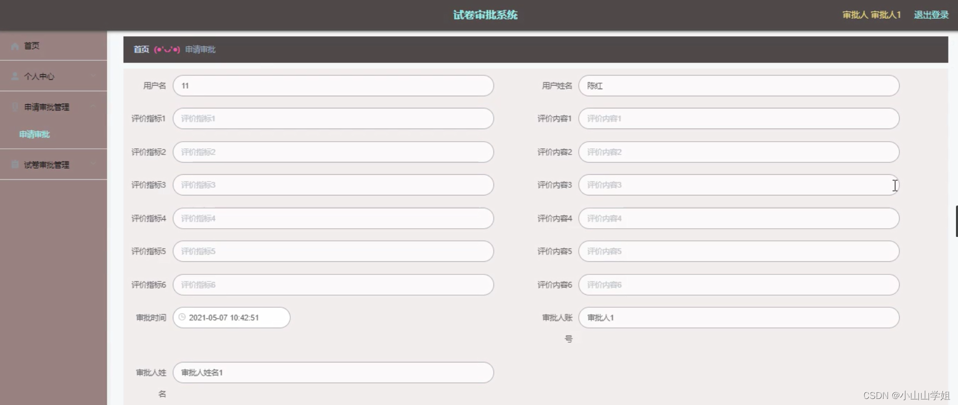 Java毕设项目试卷审批系统(javavuemybatismavenmysql)自动批卷程序java Csdn博客