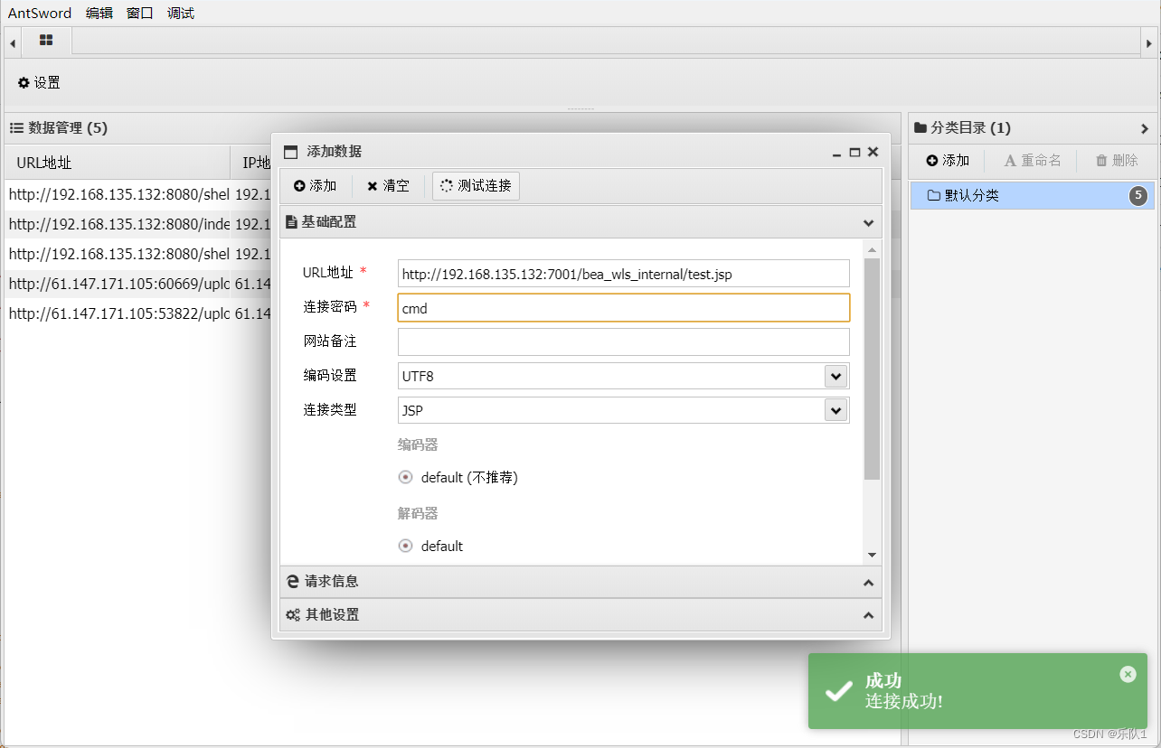 Weblogic ＜ 1036 ‘wls Wsat‘ Xmldecoder 反序列化漏洞（cve 2017 10271）weblogic 10360 漏洞 Csdn博客