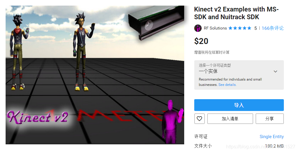 Unity体感应用开发——Kinect V2 获取彩色摄像头数据_unity kinect 获取彩色数据-CSDN博客