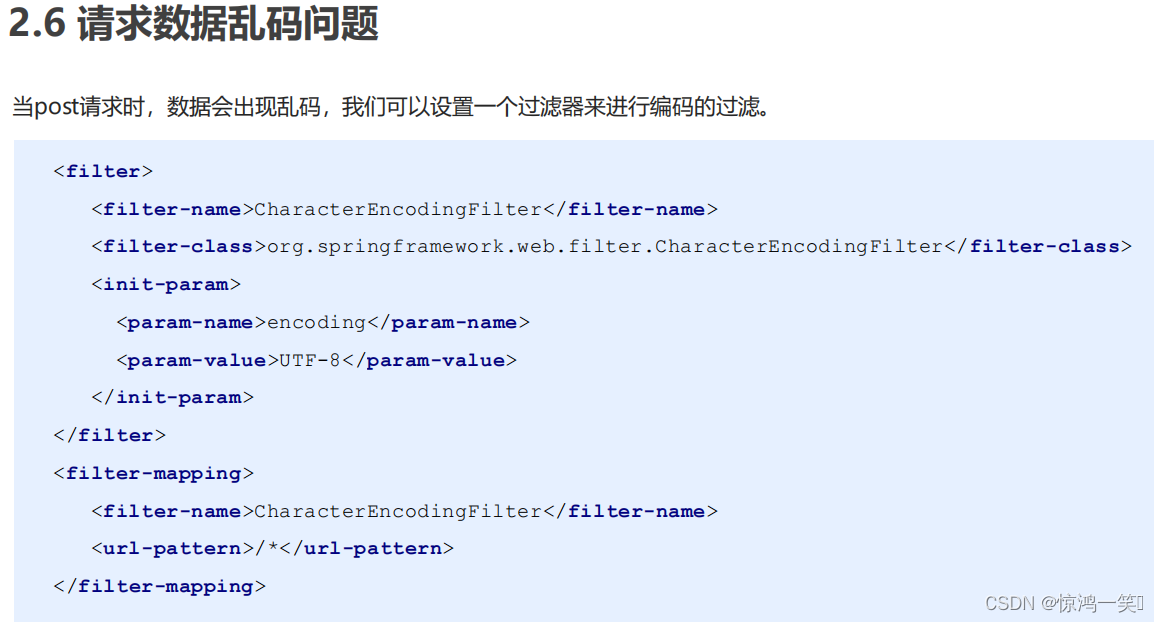 Spring集成web环境、SpringMVC、数据响应、获得请求数据、Restful风格、 JdbcTemplate_spring请求响应还有数据库操作都写在哪里-CSDN博客