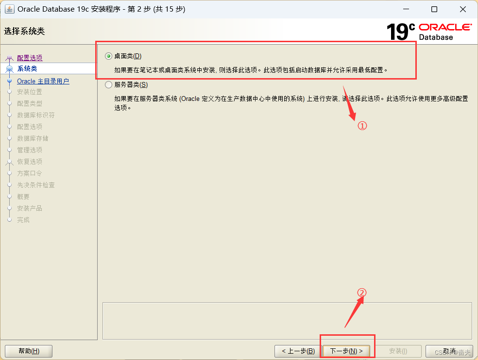 oracle-19c超详细安装过程-windows11系统_win11上安装oracle19c-CSDN博客