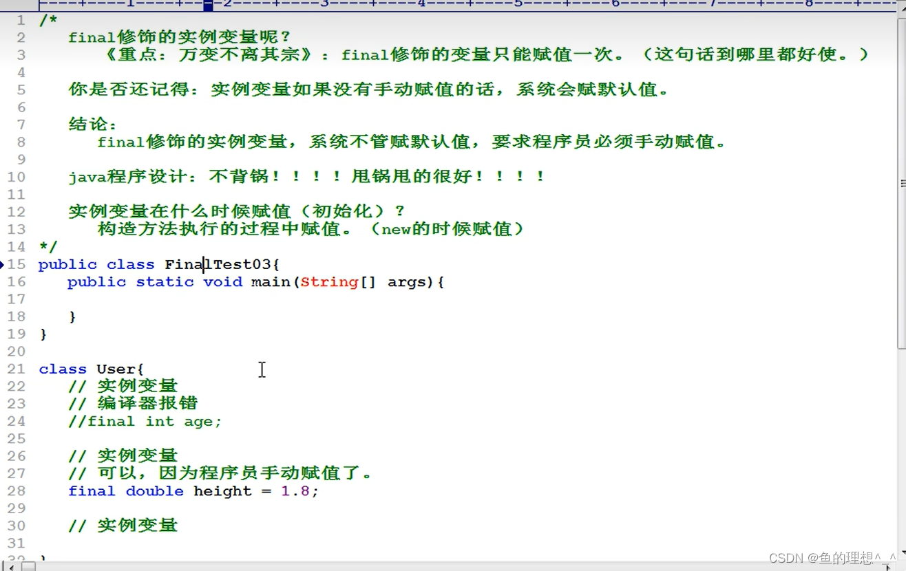 java——final 关键字-CSDN博客