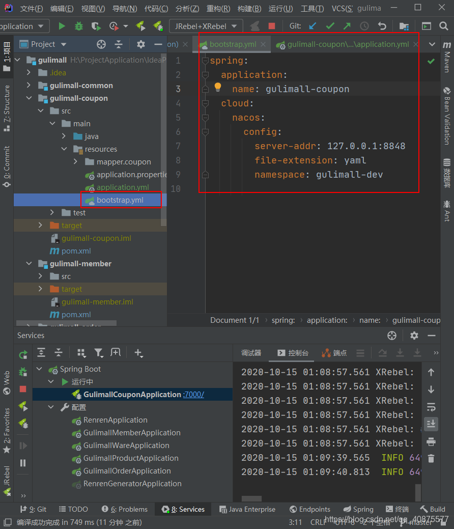 在springcloud微服务项目,在nacos上配置yaml项目数据配置文件_springcloud nacos yml-CSDN博客
