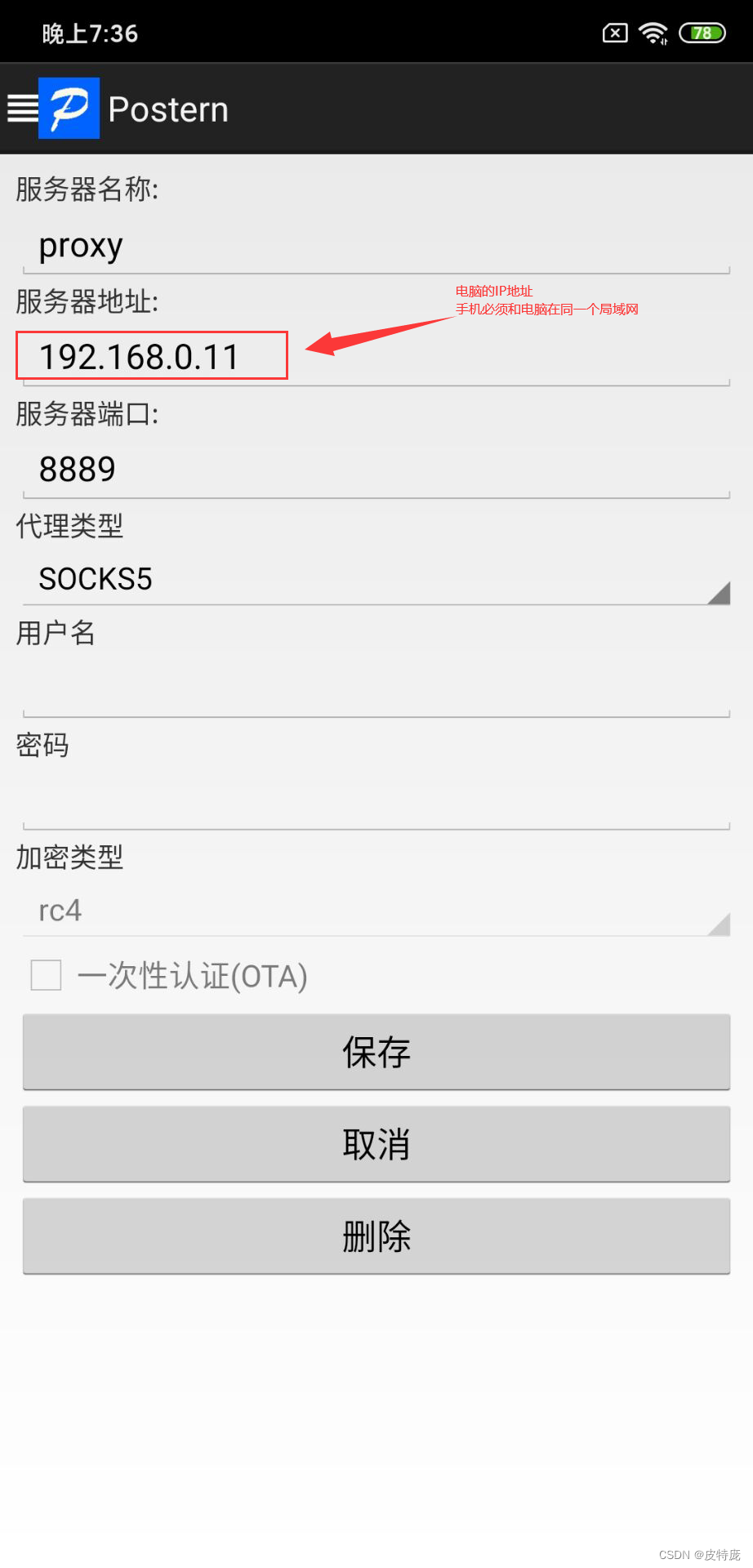 安卓9系统Charles配置socket方式抓包https与SSL证书移动_安卓9证书移动-CSDN博客