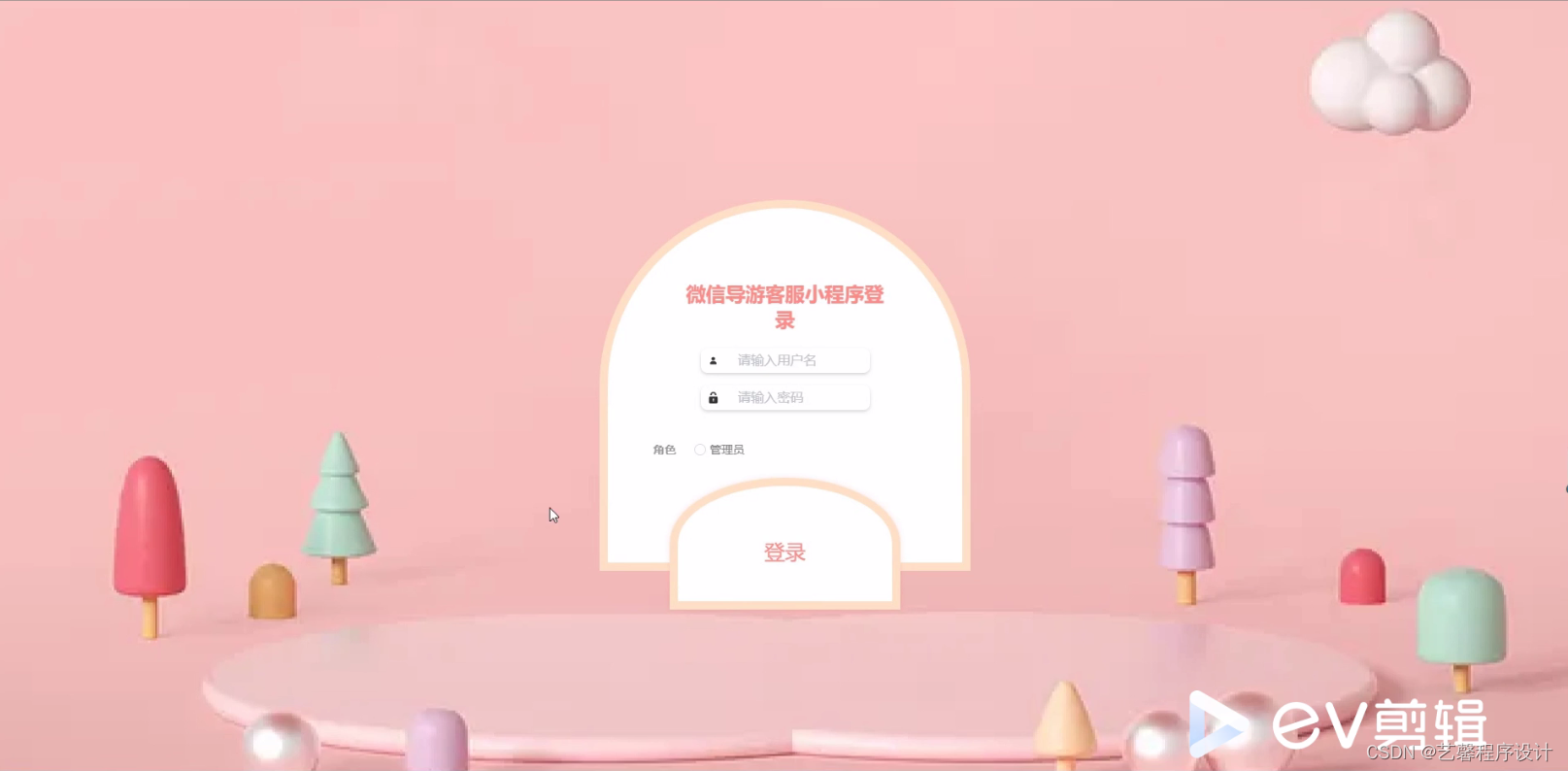 Springbootjavaphpnodepython微信导游客服小程序【计算机毕设】基于java的小程序实现客服功能 Csdn博客