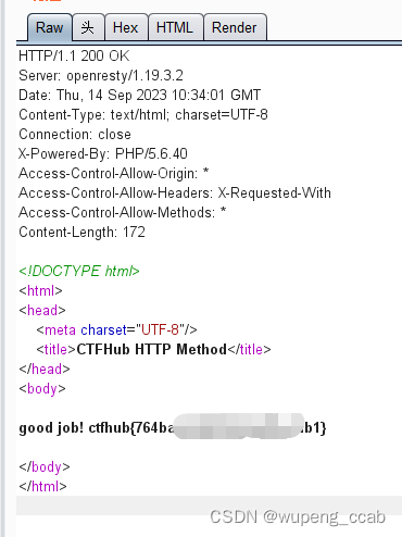 CTF学习记录004-web请求方式替换拿flag_use ctf**b method, i will give you flag.-CSDN博客